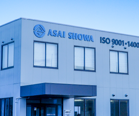 会社案内｜信頼と実績の金属加工メーカー浅井ショーワ（株）